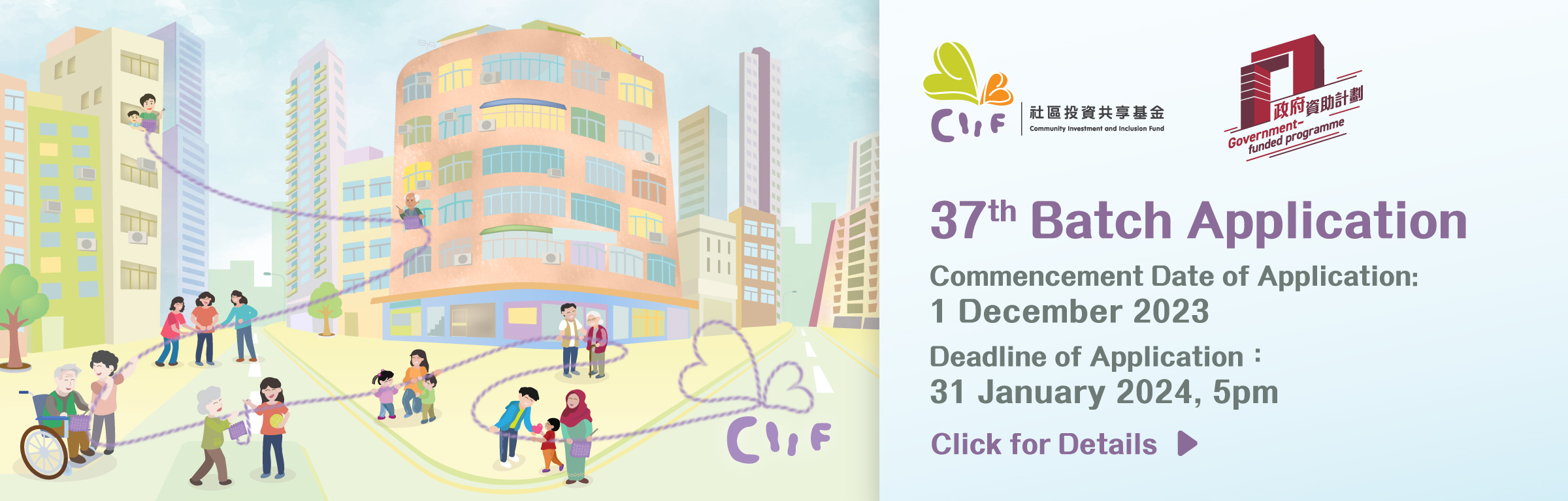 Community Investment and Inclusion Fund - Home